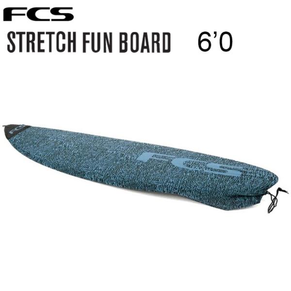 FCS　エフシーエス ストレッチカバー STRETCH FUN BOARD COVER　6'0"ワックス、傷、ほこり、紫外線からボードを守る軽量プロテクション。概要旅行用カバー、車のシートのワックスキープ、ボードの保管時の追加保護に最適。特...