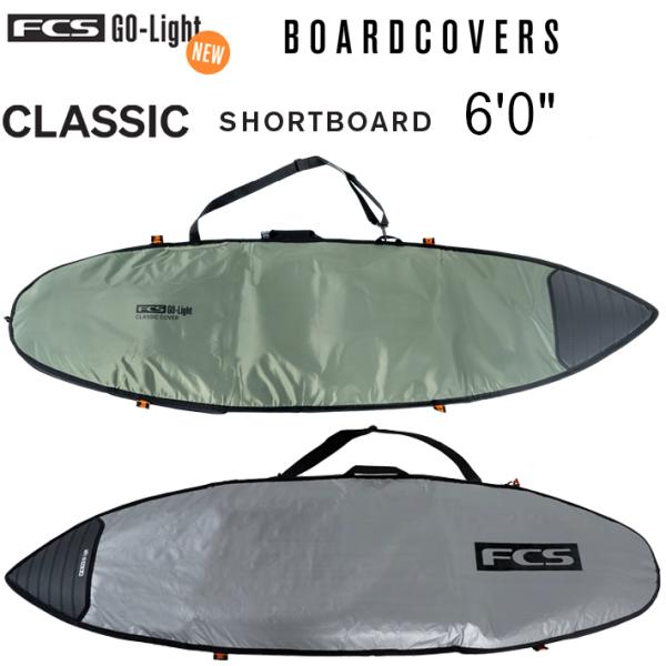 FCS エフシーエス ボードケースCLASSIC COVER SHORTBOARD　 6'0"新しく改良されたクラシックカバーには、5厚のパッド入りボディ420Ｄ防水スキン、コイルナイロンジッパーノーズを衝撃から守るプロテクションが装備され...