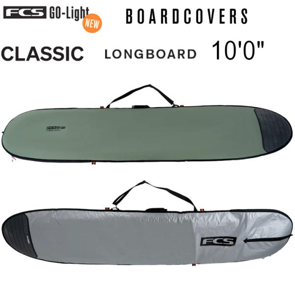 FCS エフシーエス ボードケースCLASSIC COVER LONG BOARD 10'0"■概要5mmのパディング、水に強い420Dリップストップ素材の表面、逆巻きナイロンジッパー、ノーズ衝撃保護を備えた新しく改良されたクラシックカバー...
