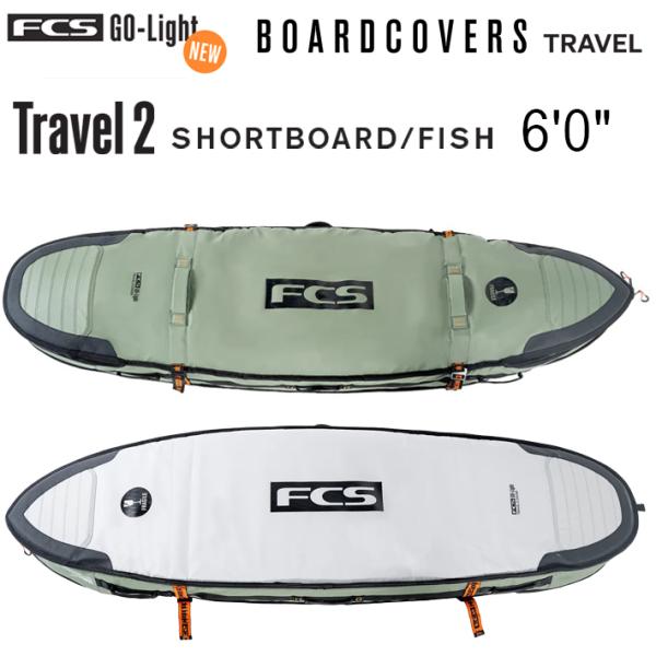 FCS エフシーエス ボードケースTRAVEL2 SHORTBOARD/FISH COVER　 6'0"FCS Travel2カバーは、国際的なストライクミッションや遠隔地への週末の旅に最適です。■概要お気に入りの2枚のボードを安全に目的地...