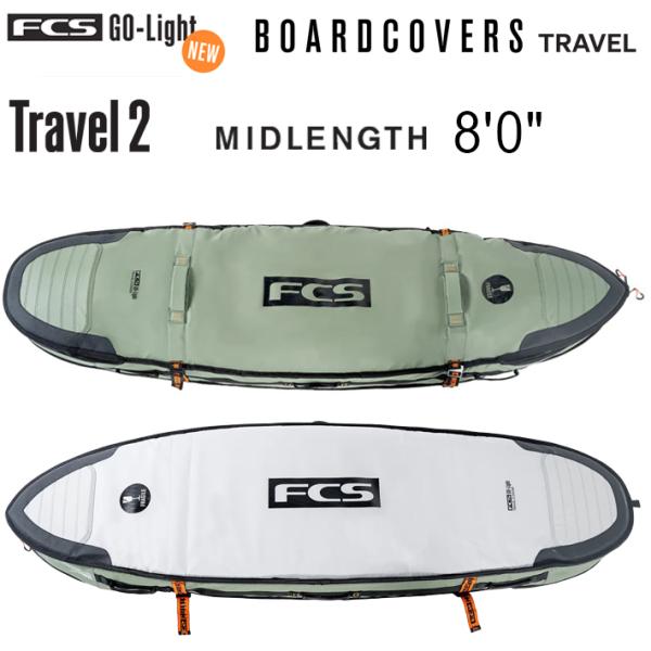 FCS エフシーエス ボードケースTRAVEL2 MID-LENGTH COVER　8'0"FCS Travel2カバーは、国際的なストライクミッションや遠隔地への週末の旅に最適です。■概要お気に入りの2枚のボードを安全に目的地まで運ぶため...