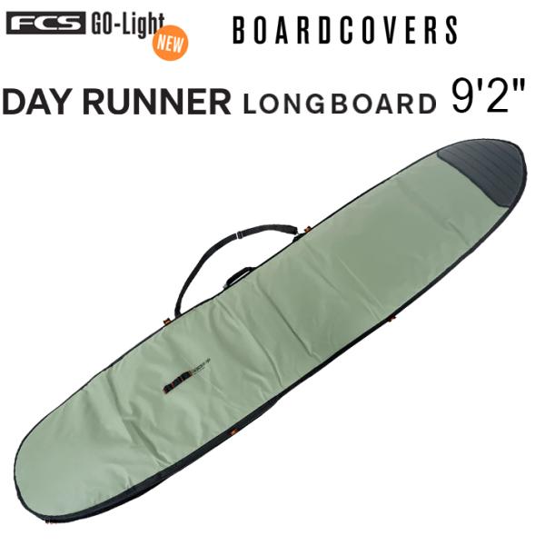 FCS エフシーエス ボードケースDAY RUNNER LONGBOARD COVER　 9'2"新しいGO-Light デイランナー ロングボードカバーは、アップグレードされた7mmパッド入りボディを備え、さらに5ｍｍのノーズ衝撃保護プレ...