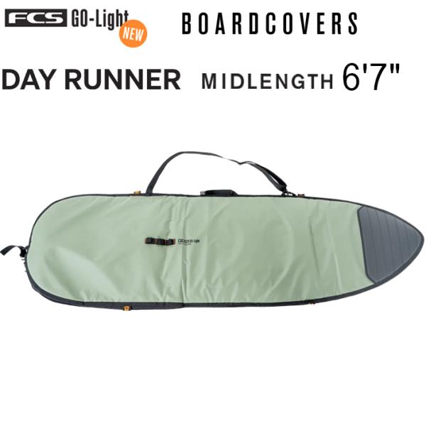 FCS エフシーエス ボードケースDAY RUNNER MID-LENGTH COVER　6'7"新しいGO-Light デイランナー ミッドレングスボードカバーは、アップグレードされた7mmパッド入りボディを備え、さらに5ｍｍのノーズ衝撃...