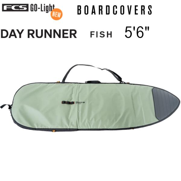 FCS エフシーエス ボードケースDAY RUNNER FISH COVER　5'6"新しいGO-Light デイランナー フィッシュボードカバーは、アップグレードされた7mmパッド入りボディを備え、さらに5ｍｍのノーズ衝撃保護プレートも装...