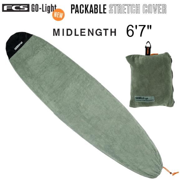 FCS　エフシーエス パッカブルストレッチカバーGO-LIGHT PACKABLE STRETCH MID-LENGTH COVER　6'7"■概要軽量で伸縮性のあるカバーは、旅行に最適でコンパクト。日常使用に必要な保護機能と、旅行用カバー...