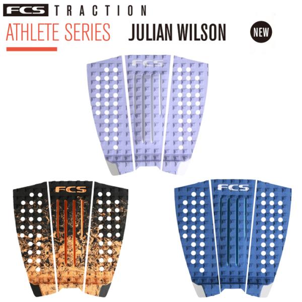 【FCS】JULIAN WILSON SIGNATURE TRACTION *NEW SEASON COLOURS*ジュリアンウィルソン シグネチャーモデルジュリアン・ウィルソンのシグネチャー3ピースパッド。トラクションの向上と軽量化のため...