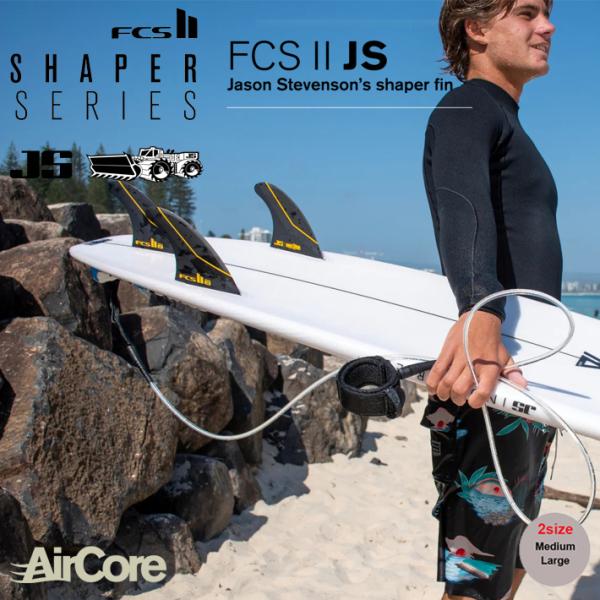 ■FCS2 フィン JS PC Tri Set（JASON STEVENSON SHAPER TEMPLATE）AirCoreテクノロジーとダブルカーボンレイヤーが施されアップデートされたJSフィンは、これまで以上のレスポンス性能を発揮しま...