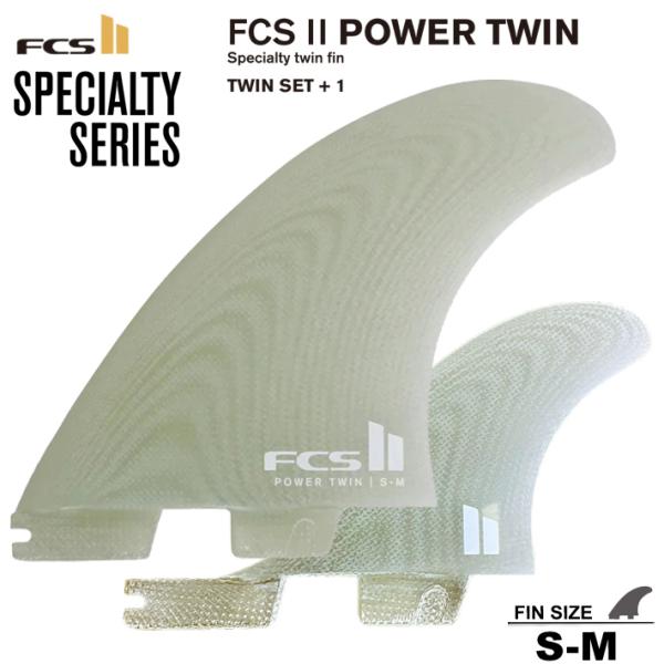■FCS II POWER TWIN + STABILISER FINS  S-Mサイズハイエリア・ツインフィンとスビライザーのセットは、ハードにプッシュしてターンができるようにデザインされています。概要・FCSレンジの中で最も広い面積のツ...
