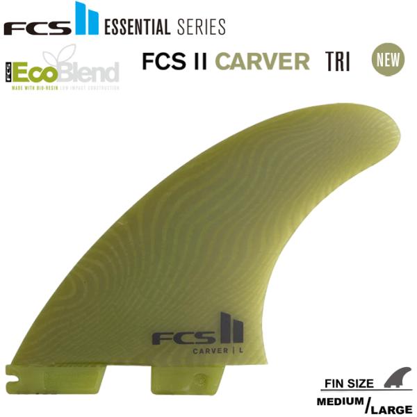 ■FCS2　ESSENTIAL SERIES CARVER ECO Neo Glass TRI FIN SET M/Lサイズ　Eucaｌypｔusエコ・ネオ・グラスのカーバー・テンプレートは、パワフルで伸びのあるターンに優れ、オープンフェイ...