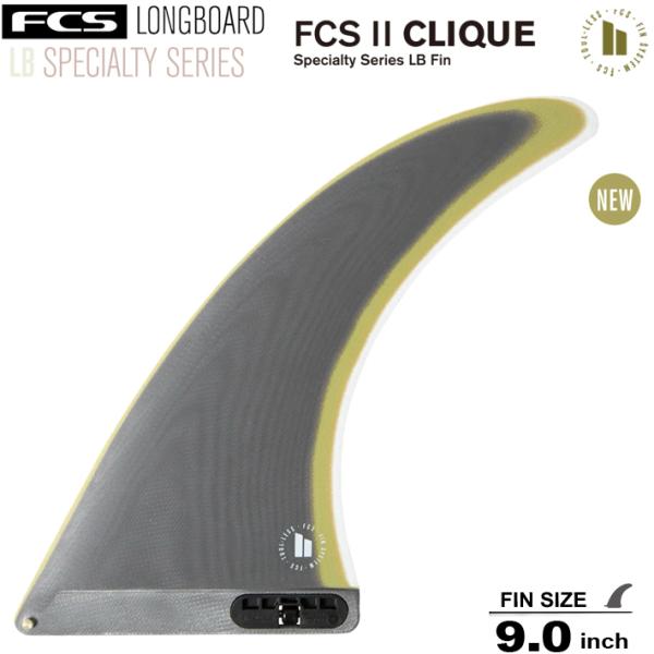 ■FCS II CLIQUE PG LONGBOARD FIN  9.0”Chaｒcoalあらゆるシーンで使える、バランスの取れたテンプレート。2+1セットアップ対応。パフォーマンス・ガラス構造。■概要・細く伸びたティップがしなやかなターン...