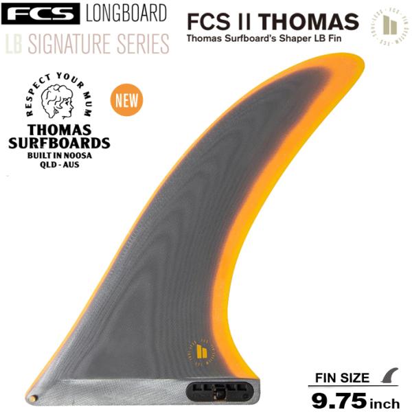 ■FCS2 THOMAS LONGBOARD FIN 9.75 Performance Glass（シングルフィン）Thomas Bexonの新しいシグネチャー・シングルフィンは、完璧なリリースとドライブを保持します。■概要60年代中期の流...