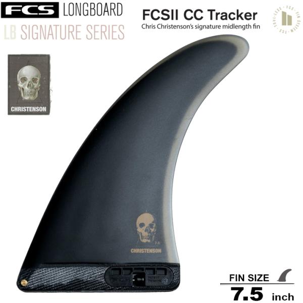 ■ FCS II CHRISTENSON  MIDTRACKER FIN　7.5" （シングルフィン）The Christenson Mid Tracker Finは、ミッドレングスのサーフボード用に設計されたシングルフィンで、滑らかでコン...