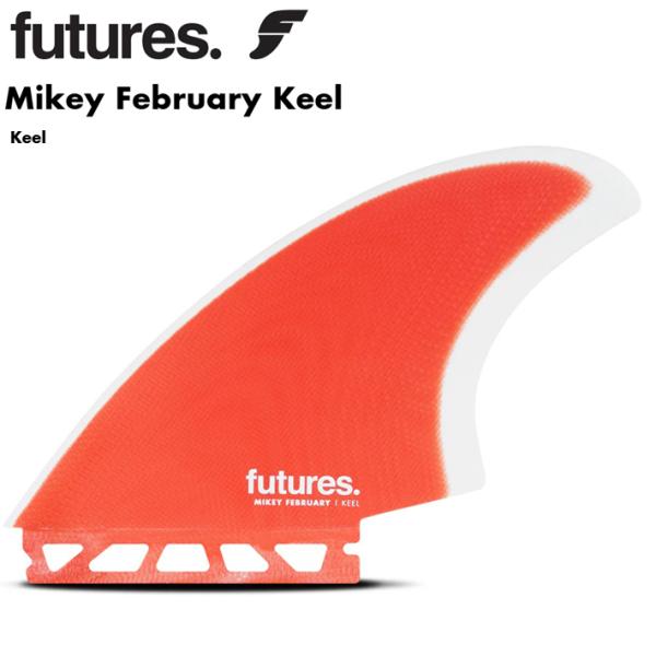 ■FUTURES ツインフィン Mikey February Keel マイキー・フェブラリー シグネチャー キール フィンMikey February シグネチャー キール フィンは、フィッシュ系のスタイルのボードでのパフォーマンスを向上...