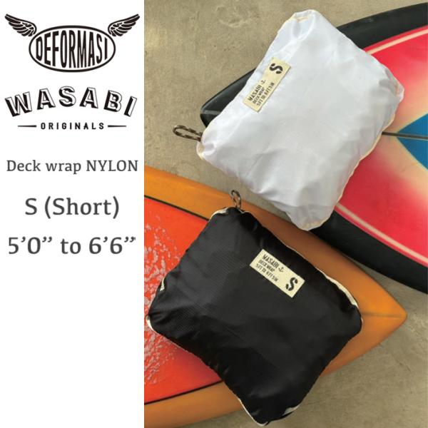 Wasabi originals デッキカバー” Deck wrap NYLON” Sサイズ 5'0"-6'6" Wasabiのシグネチャーモデル、Deck wrap NYLONなるべく自然に馴染むカラーを重視しています。早乾性や簡単着脱の...