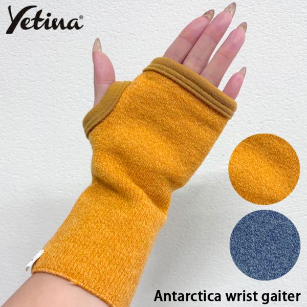Yetina イエティナAntarctica Wrist GaiterYetina（イエティナ）のAntarctica wrist gaiterは、バイクやランなどのアウトドアアクティビティはもちろん、冬場のオフィスでのタイピングなどにも最...