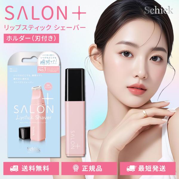 いつでもどこでも、瞬間ケア！コンパクトシェーバー細やかに剃れるコンパクトシェーバー。リップスティックのようなデザインで、さりげなく使えて、持ち運びやすい。やさしく剃れる密着マイクロ3枚刃。細かい部位まで根元からしっかりシェービング。電池・充...