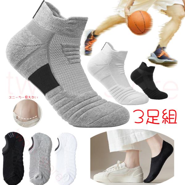 【発売日：2023年03月20日】【サイズ】 ・A-type 24cm-27cm・Ｂ-type 25cm-28cm・Ｃ-type 23cm-26cm【素材】・綿  / スパンデックス 【カラー】　・ブラック3足セット　・ホワイト3足セット　...