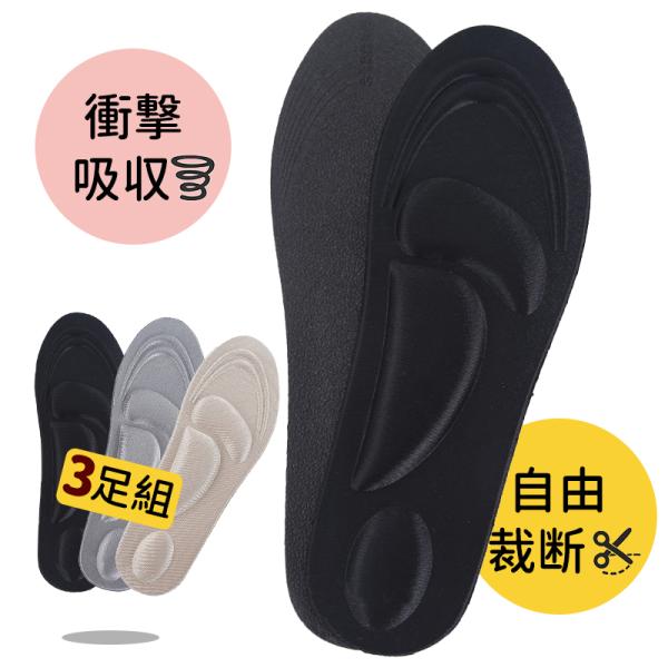 【発売日：2019年02月27日】人体工学に基づいた4Dアーチサポート設計により、足裏全体のバランスを整えます。足裏から身体全体のバランスが整うことで、足の疲れ、 疲労軽減 、 膝痛 、 腰痛 、肩こり などを軽減し、ケガの予防にもつながり...