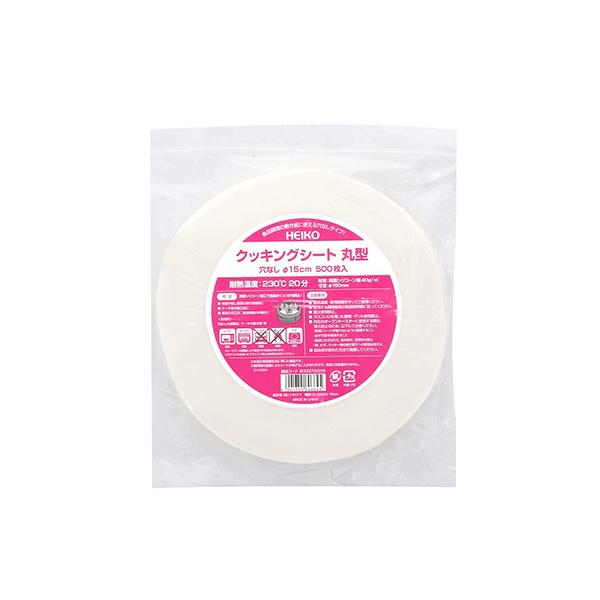 ■商品サイズ：Φ15　■材　　　質：両面シリコーン樹脂加工耐油紙　■商品説明　：セイロ用サイズで蒸し料理・落とし蓋に最適です。またオーブンや電子レンジの調理に使えます。表も裏も使用できる両面シリコーン加工です。●耐熱温度230℃（20分）●...