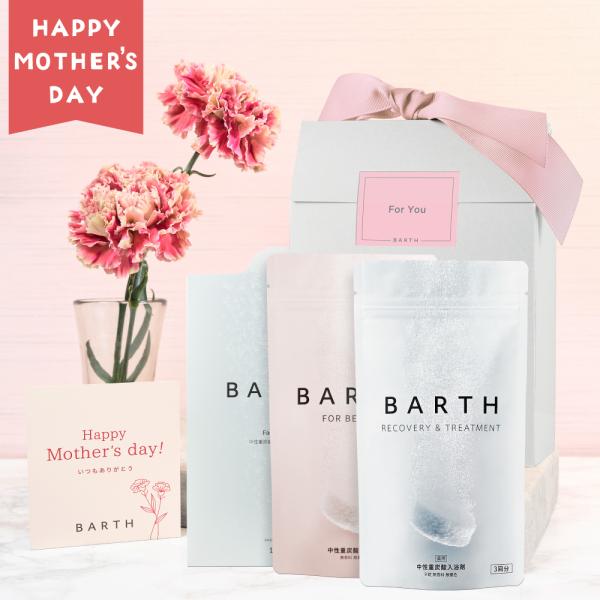 名称：BARTHDAY Skin Care Gift内容量：中性重炭酸入浴剤9錠　　　　中性重炭酸入浴料BEAUTY9錠　　　　フェイスマスク1包BOXサイズ：幅14.5cm 高さ20cm 奥行8cm