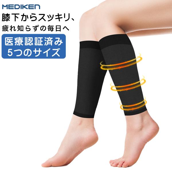 商品名：圧着クッズ 着圧 ソックス リンパケア ひざ下つま先なし 弾性 着圧ソックス むくみんソックス 着圧ソックス ふくらはぎサポーター 着圧レギンス 着圧靴下 レディース メンズ プレゼント ギフト 足つり防止 肉離れ 下肢静脈瘤 血栓...