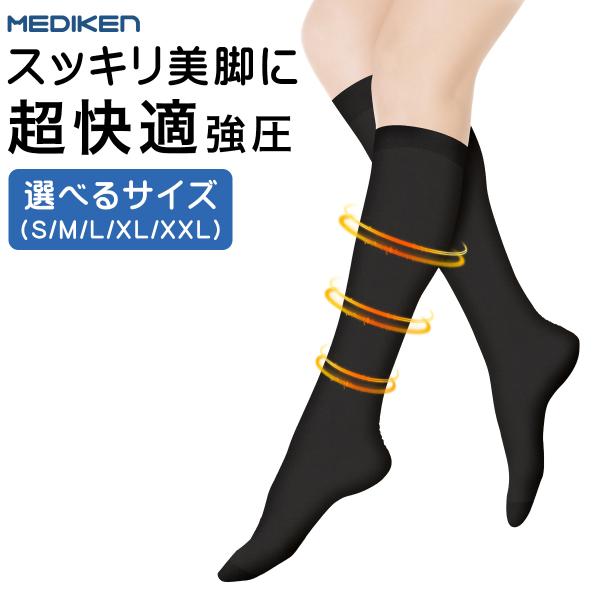 商品名：着圧 ソックス 医療 もくみ 緩和 弾性ストッキング 医療用 圧着クッズ リンパケア 圧着 ソックス つま先無し 医療用ストッキング 弾性着圧ソックス むくみんソックス 着圧ソックス ふくらはぎ レディース 下肢静脈瘤 1足  敬老...