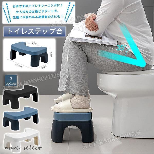 お通じ改善、トイレトレーニング、足腰に不安のある高齢者の方にも便利なトイレステップです！★お子様が両足でしっかり踏ん張ることができます。★高さはちょうどいい17cm★軽量設計でお子様一人でも簡単に持ち運び可能。★底面滑り止め付きで、軽いのに...
