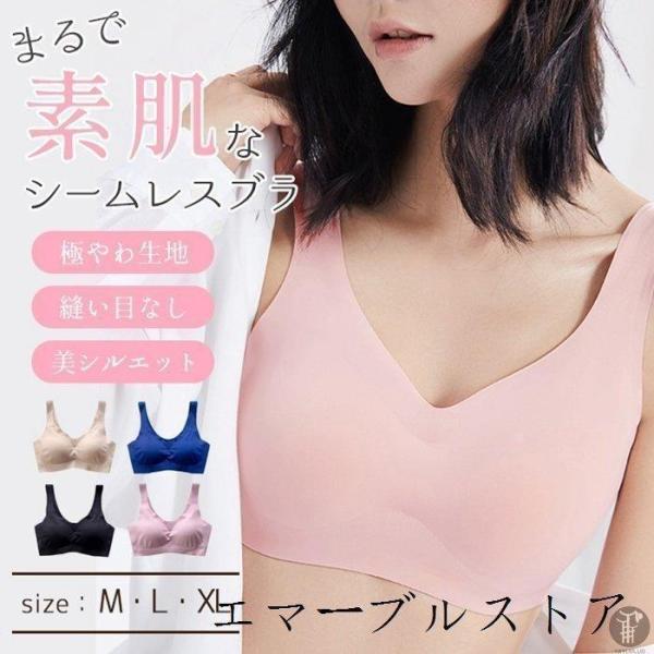 ブラジャー シームレス ナイトブラ ノンワイヤー パッド付き 取り外し可能 下着 スポーツ レディース 肌着 ブラ 盛り インナー 女性下着 美盛り スポーツウェア品　番huazx02カラーピンク、肌色、ブラック、ネイビーサイズM、L、XL...