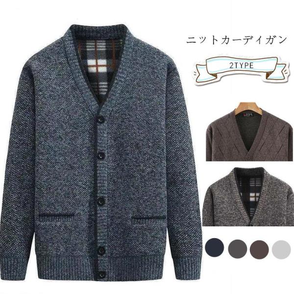 ニットセーター メンズ ニットカーディガン 開襟 Vネック ニット セーター ニットジャケット 羽織り 上着 アウター ス 暖か 防寒 保温 シンプル カジュアル 通勤 通学 秋冬品 番wenguo03カラーAグレー、Aワイン、Aキャメル、...