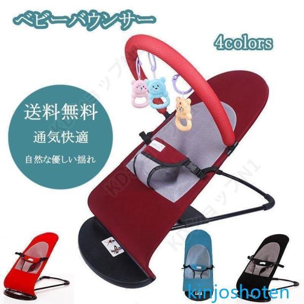 カラー：ブラック、ブルー、レッド、ダークレッド耐荷重：20kg適用年齢：１ヶ月?３歳生産地：中国●メッシュシート素材を使用、通気性抜群です。取り外可能、丸洗いもできます。●赤ちゃんの動きに合わせたやさしい揺れ、お母さんが安心できます。●ワン...