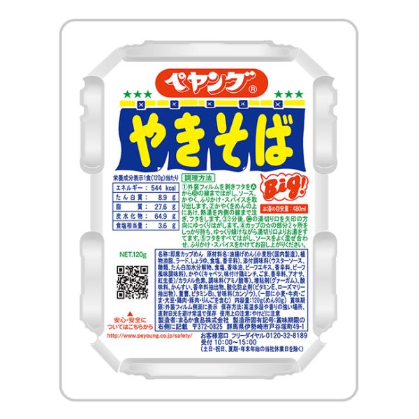 本格的鉄板やきそばをイメージし、コシのある麺、飽きのこないまろやかな味のソースでご好評を頂いております。内容量：120ｇ※1ケース（18個入）でお届けします。※簡易包装です。　商品外箱に直接伝票貼付け※沖縄・離島は発送出来ません。●原材料名...