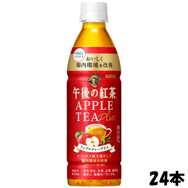 ビフィズス菌を増やして腸内環境を改善する働きの「ガラクトオリゴ糖」を配合。 紅茶の豊かな香りと芳潤なりんごの香りが楽しめる、甘酸っぱいおいしさのアップルティー。国産りんご果汁使用　（果汁０．４％）●届出表示：本品には、ガラクトオリゴ糖が含ま...