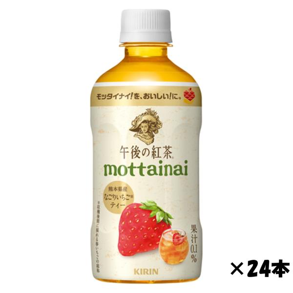 すっきり優しい飲み口の紅茶と、甘酸っぱい味わいが特徴の「なごりいちご」を組み合わせた、こだわり素材のおいしさが楽しめるフルーツティー。（果汁０．１％）※訳あり　賞味期限2026.11月末