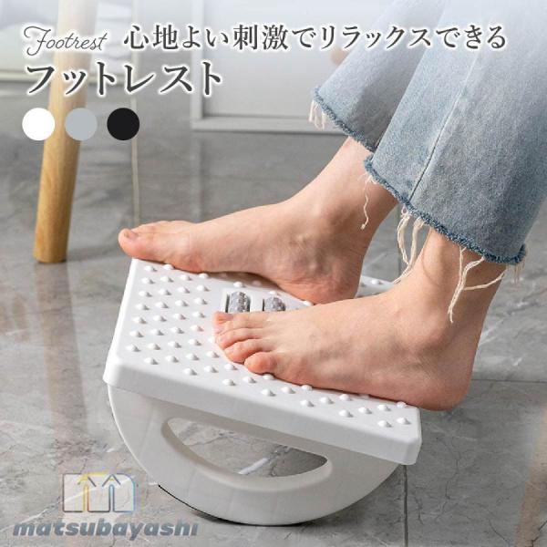 ・カラー：ホワイト/ブラック/グレー・サイズ：幅34cm×奥行き25cm×高さ13cm・重量：600g・素材：PP・特徴：デスクワークの足置きに便利なフットレスト。振り子のような脚で自重を活かした自然な角度調節が可能です。負荷の少ない状態で...