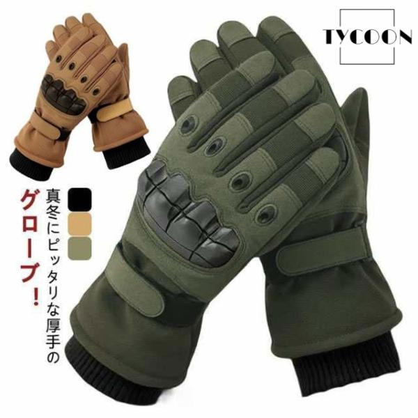 サイズ：M(手幅19-21cm) L(手幅21-23cm) XL(手幅23-26cm) ※素人採寸ですので、1-3mm程度の誤差がある場合がございます。