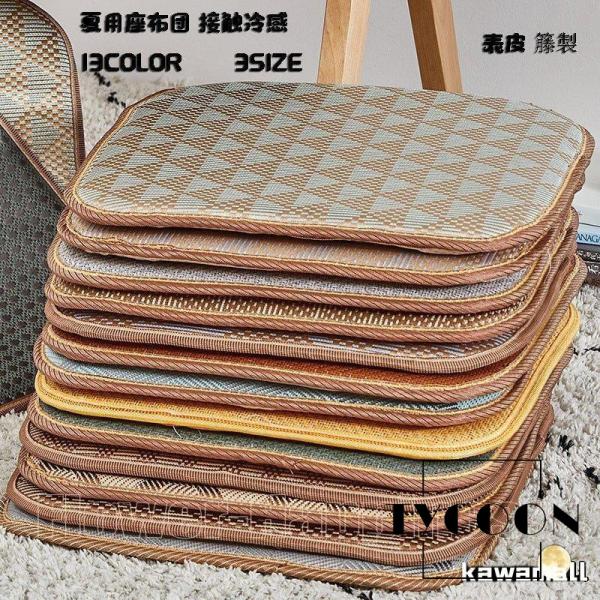 【素材】表地：ポリエステル100％+表皮籐製夏用のいぐさ座布団は誰にでも喜ばれます。夏には涼しい、アイスシルク座布団■ご注文に際しての注意商品画像は、実際の色味を再現できるよう調整しておりますが、ご覧頂いております環境や、お部屋の照明等など...