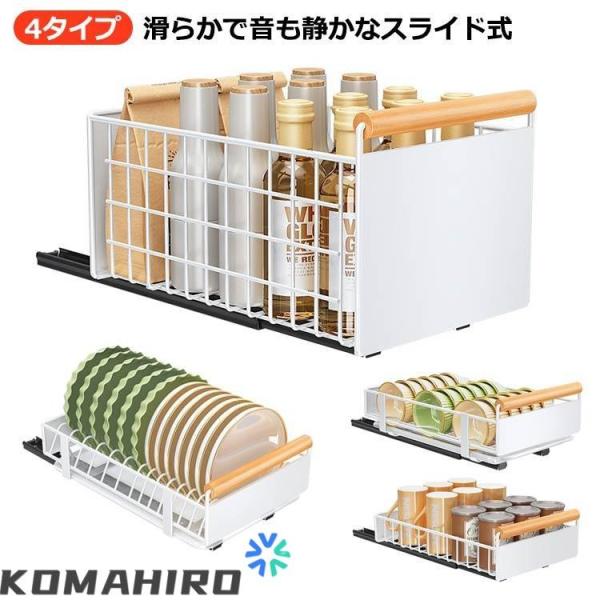 セット1：41*26*13cm/ボウル棚 水切りトレー スライドレール  セット2：41*24.5*13cm/ボウル棚 水切りトレー スライドレール セット3：38*24*9cm/カゴ スライドレール セット4：28*34*19.5cm/カ...