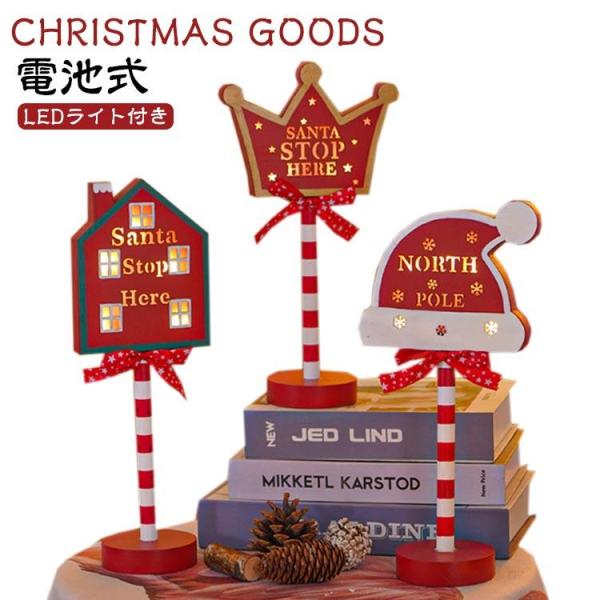 【サイズ】NORTHPOLE:15.8*8*28.5cm STOP(八角形) :12*8*30.5cmSTOP :12*8*30.5cmハウス :11.3*8.8*33cmサンタ帽子 :15*8.8*30.5cm王冠:15.8*8.5*30...