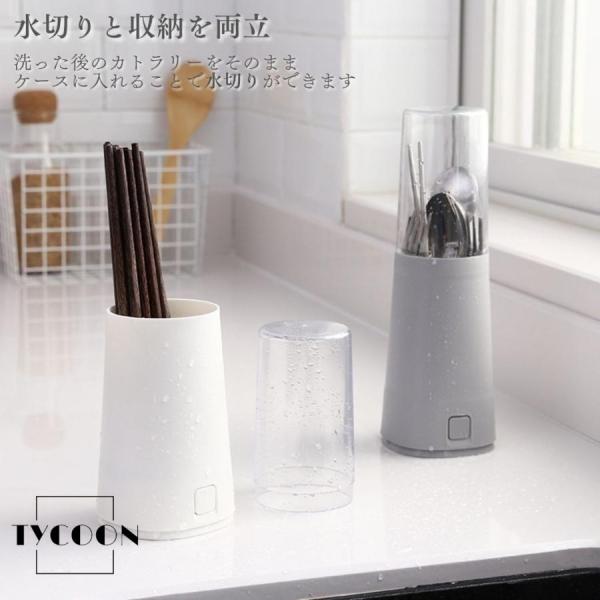 ・サイズ：底の直径8.4cm×上部の直径6.5cm×高さ26cm・用途：箸立て、水切りラック、縦型カトラス・特徴：北欧風のデザインがおしゃれな蓋付き箸立て。水切りも可能で衛生的に保つことができます。卓上の箸立てとして、ナイフやフォークなどの...