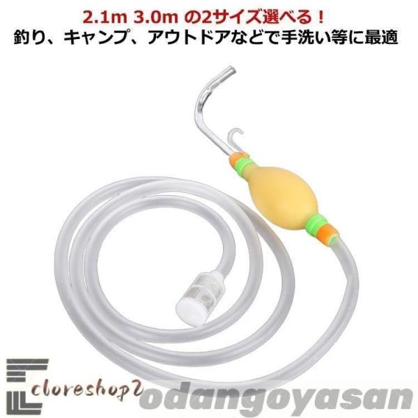 タイプ:2.1m（ホース1.75m）材質:ラテックスチューブ/ステンレス鋼特?サイフォンの原理に基づいて、高低差のあるところでも水を取れます。水量が大きく便利で長持ち、電池が不要