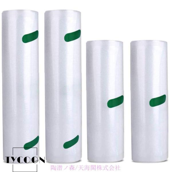 真空パック 袋 フードセーバー ロール 真空パックん フードシーラー 専用ロール 真空パック機専用ロール PA+PE素材 鮮度長持ち 食品保存 低温調理 自由にカット