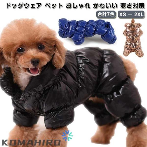 【XS】首回り18?20cm 胴回り28?30cm 着丈20cm【S】首回り22?24cm 胴回り33?35cm 着丈25cm【M】首回り28?29cm 胴回り39?41cm 着丈30cm【L】首回り31?33cm 胴回り46?48cm 着...