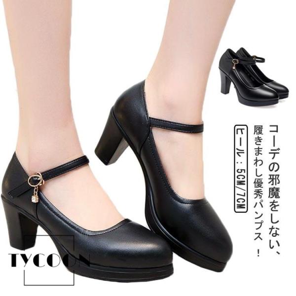 ヒール：5cm/7cm 35(22.5cm) 36(23.0cm) 37(23.5cm) 38(24.0cm) 39(24.5cm) 40(25.0cm) 41(25.5cm) ※素人採寸ですので、1-3cm程度の誤差がある場合がございます。