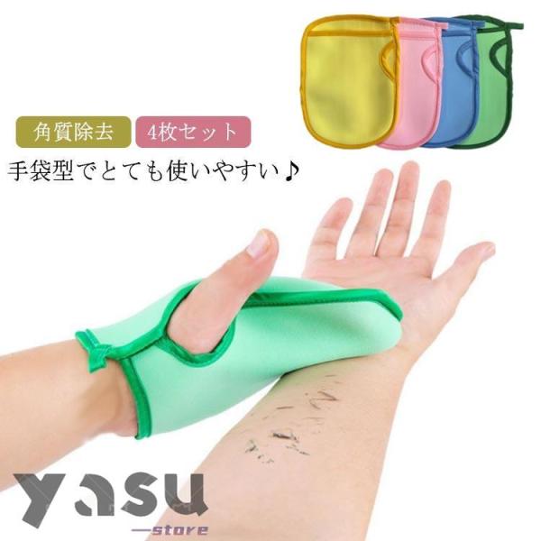 手袋型でとても使いやすい?肌触りの柔らかいソフトな素材を使用し、簡単に垢を落としてくれ、赤ちゃんのデリケートなお肌にもやさしい。入浴後の温まったお肌に、お湯や水で濡らしたスポンジを優しく擦らせるだけで憧れのツル肌に！使用後は水を絞って掛かる...