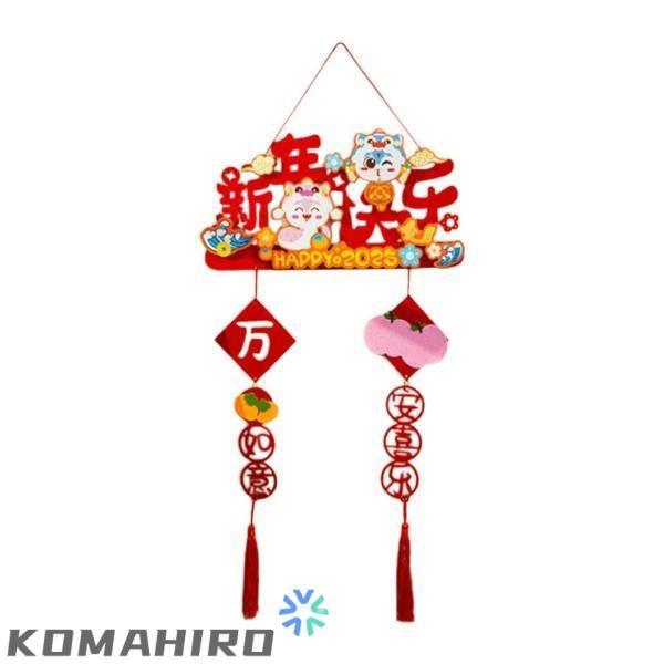 説明:[フェルト生地素材]: 2025年新年吊り下げオーナメントはフェルト生地で作られており.柔らかく実用的でお手入れも簡単です. [蛇年テーマ]: 春祭りの吊り下げ装飾は.2025年の蛇年のために特別にデザインされており.ユニークなお祭り...