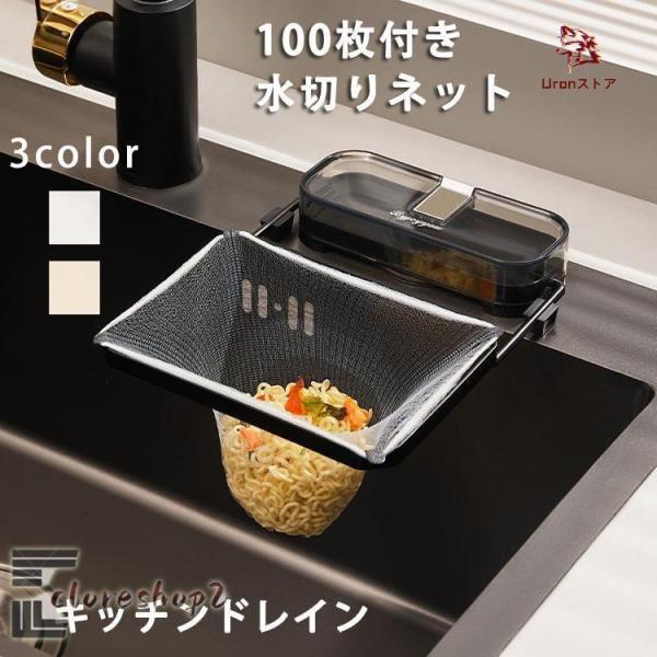 商品紹介 おすすめポイント ・高密着の吸着パッド ・高品質スチールフレーム。 ・浮かせて衛生的、生ごみ捨てが楽に。 ・広すぎない適切な枠サイズ。 ・貼り直し可能。 ・フレームを上げて省スペースにも。 商品仕様 ●組み立て 不要(完成品) ※...