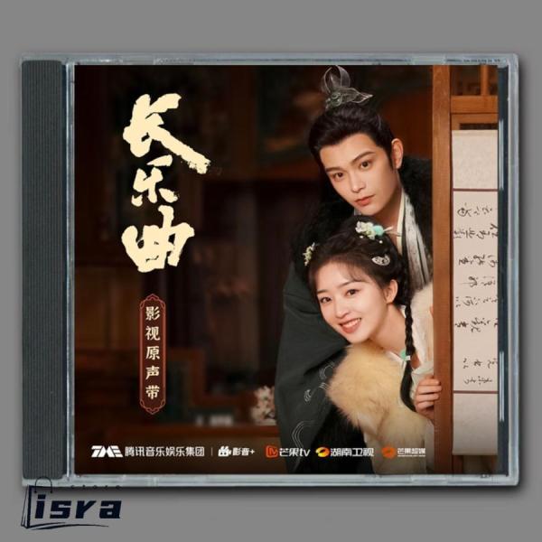 中国ドラマ『長楽曲?白い愛、黒い罪?』OST/CD オリジナルサントラ盤 ディン・ユーシー丁禹兮 20曲