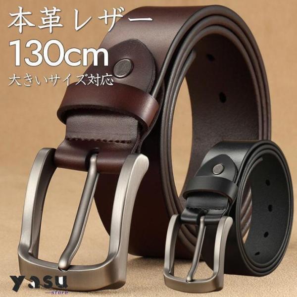 商品説明  【130cm 大きいサイズ対応】本革 床革 ベルト メンズ 130cm 大きいサイズ対応 シンセティックレザー ビジネスベルト カジュアルベルト 父の日 ■特徴床革にシンセティックレザーを、やや弾力のある着け心地◎の素材です。シ...