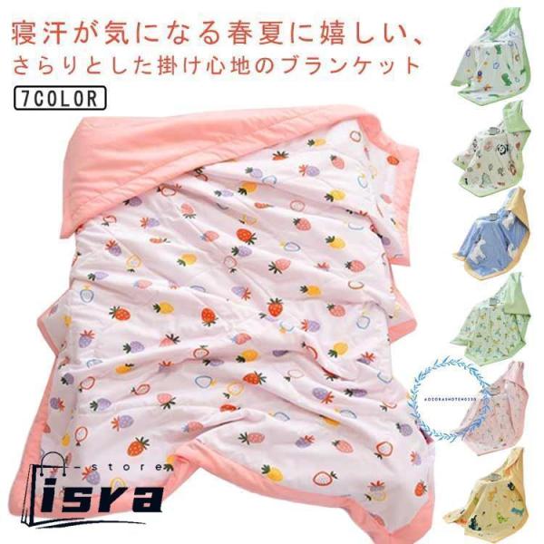 お昼寝ケット 子ども 春夏 保育園 赤ちゃん 120*150cm 男の子 ベビー 夏 可愛い キッズ 女の子 大判 赤ちゃん お昼寝ケット 秋冬 おく