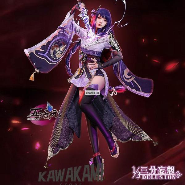 三分妄想　原神　コスプレ　雷電将軍　衣装　リニューアルVer　※ウィッグ　靴　武器 追加可